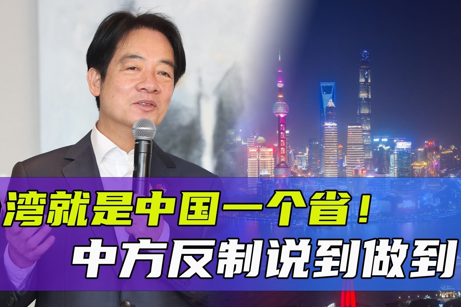 3消息:台湾就是中国一个省!中方反制说到做到;美航母连夜撤退