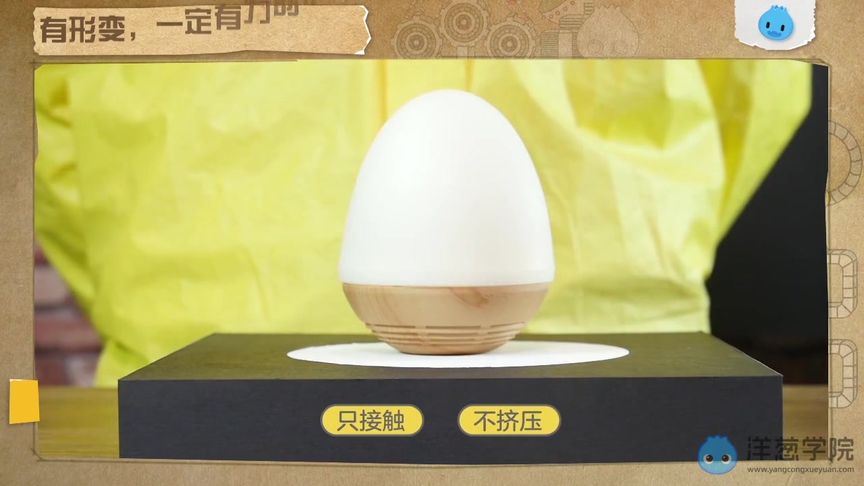 八年级物理-B02力的作用效果-【洋葱学院】