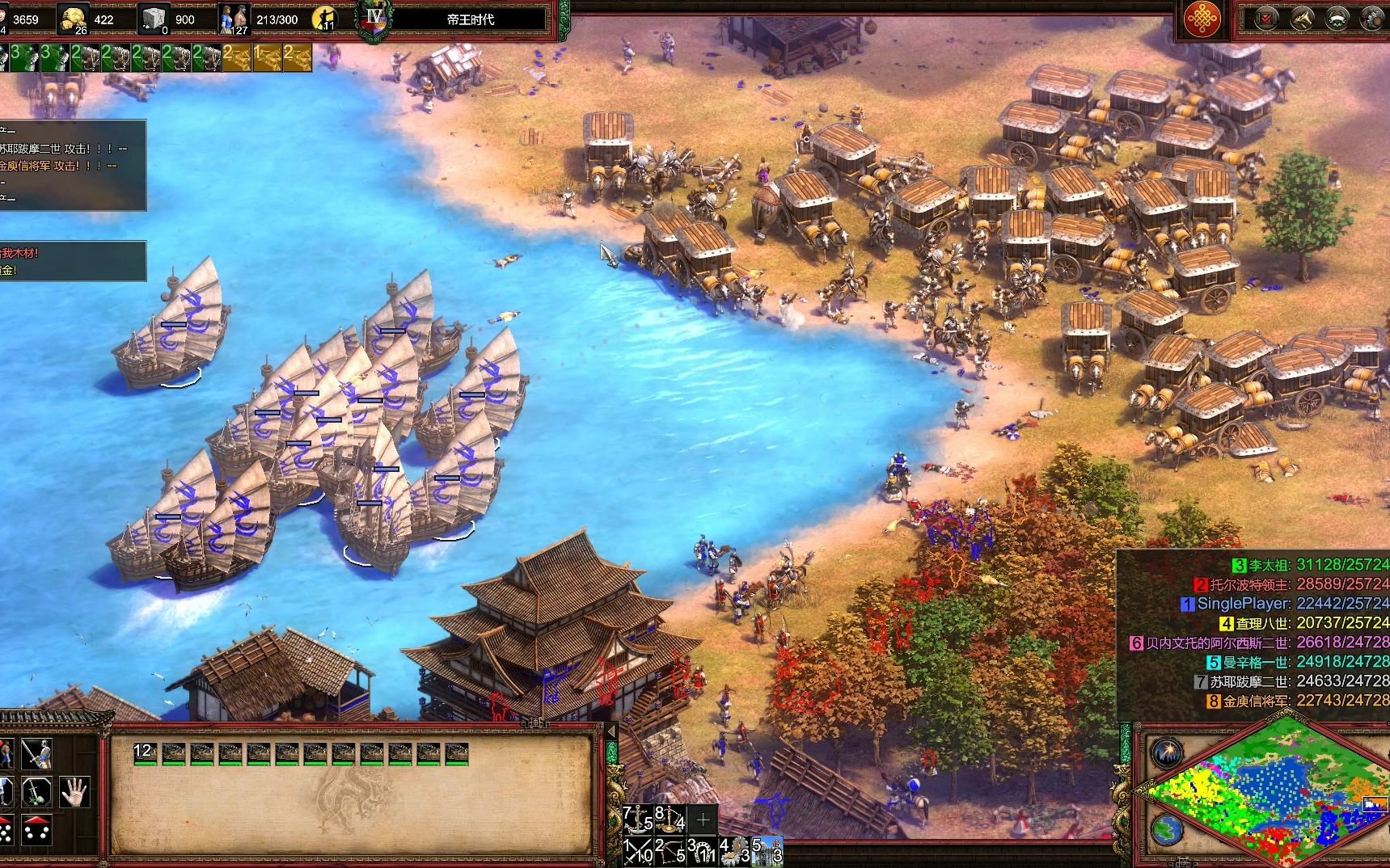 【帝国时代2决定版】预购上手,第一时间打电脑