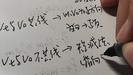高中生亲自讲解如何计算动量的变化量