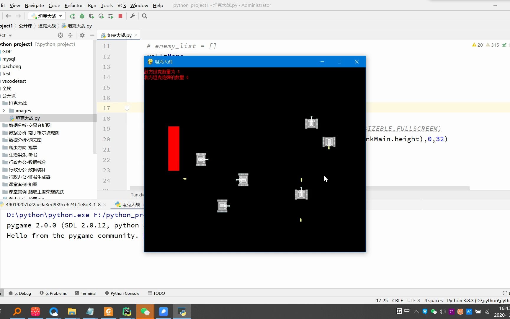 Python编写经典游戏《坦克大战》视频