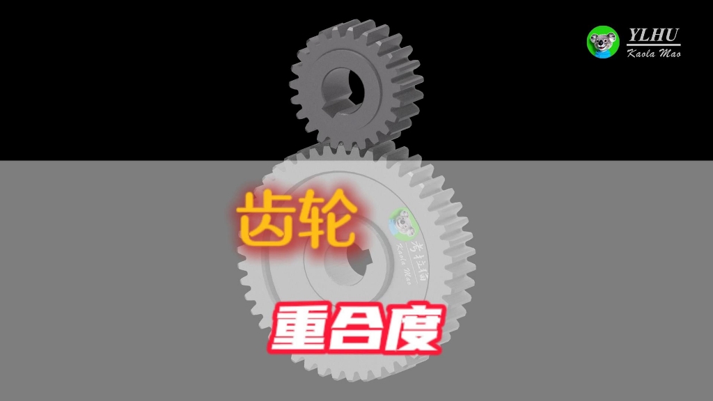 你在设计齿轮传动时计算重合度吗?我知道有些兄弟是不算的,就是简单...