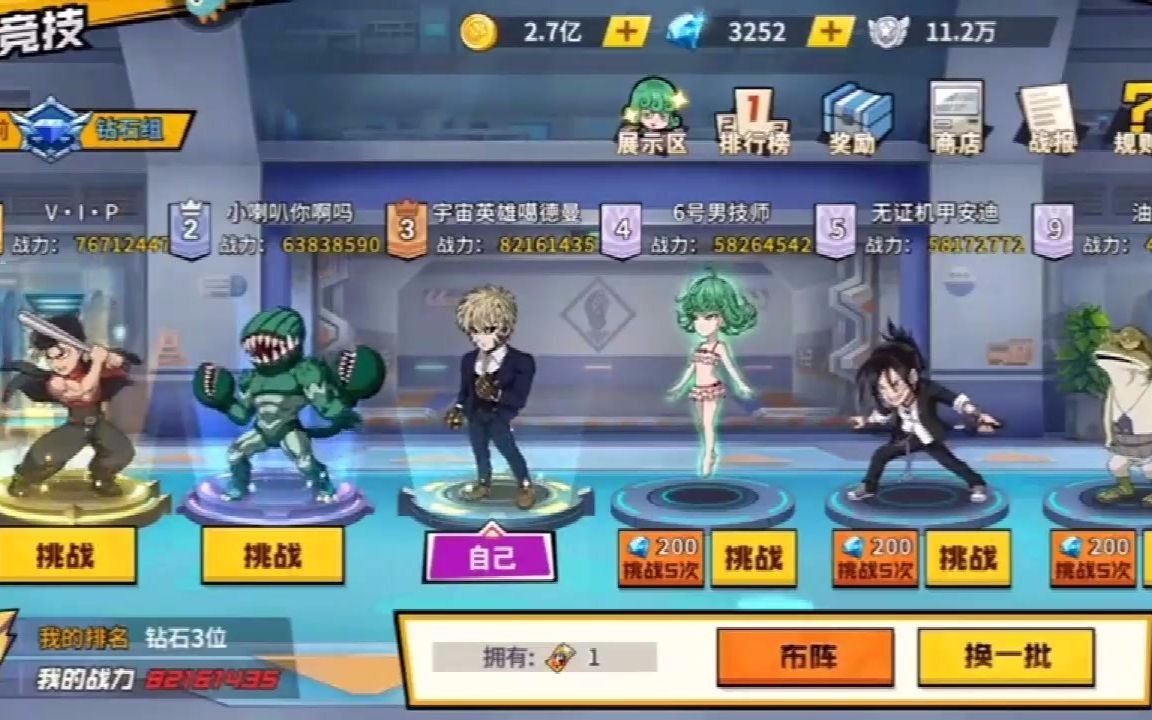 一拳超人最强之男无限钻石修改器,让大家感受到无限抽卡的乐趣!