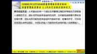 20 多方论证方法 IATF16949汽车质量管理体系标准要求