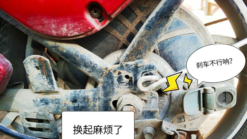 简易款电动车的后刹更换麻烦,今天遇到了,还有比这更糟心的吗?