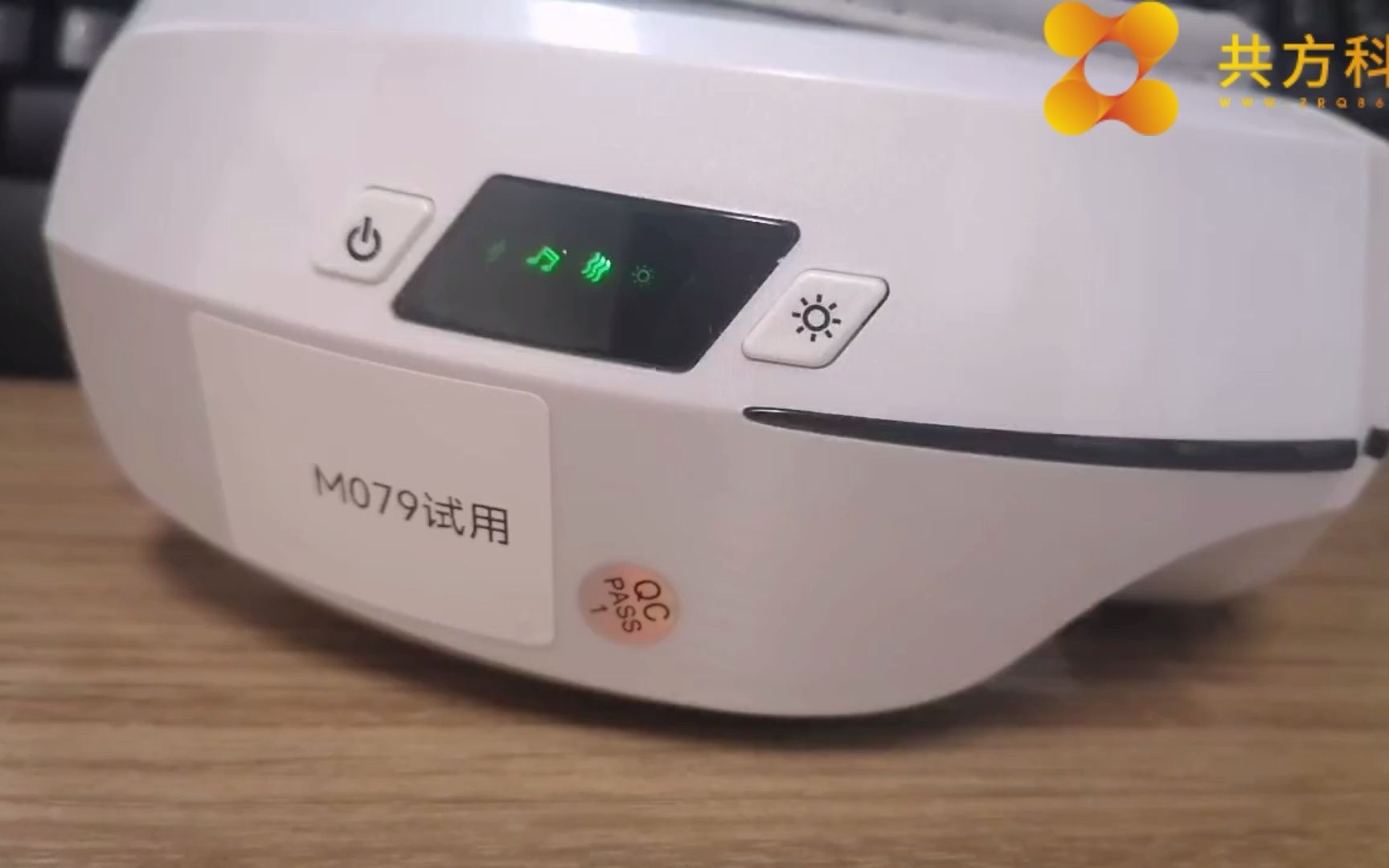 M079五大模式热敷挡位调节智能眼部按摩仪