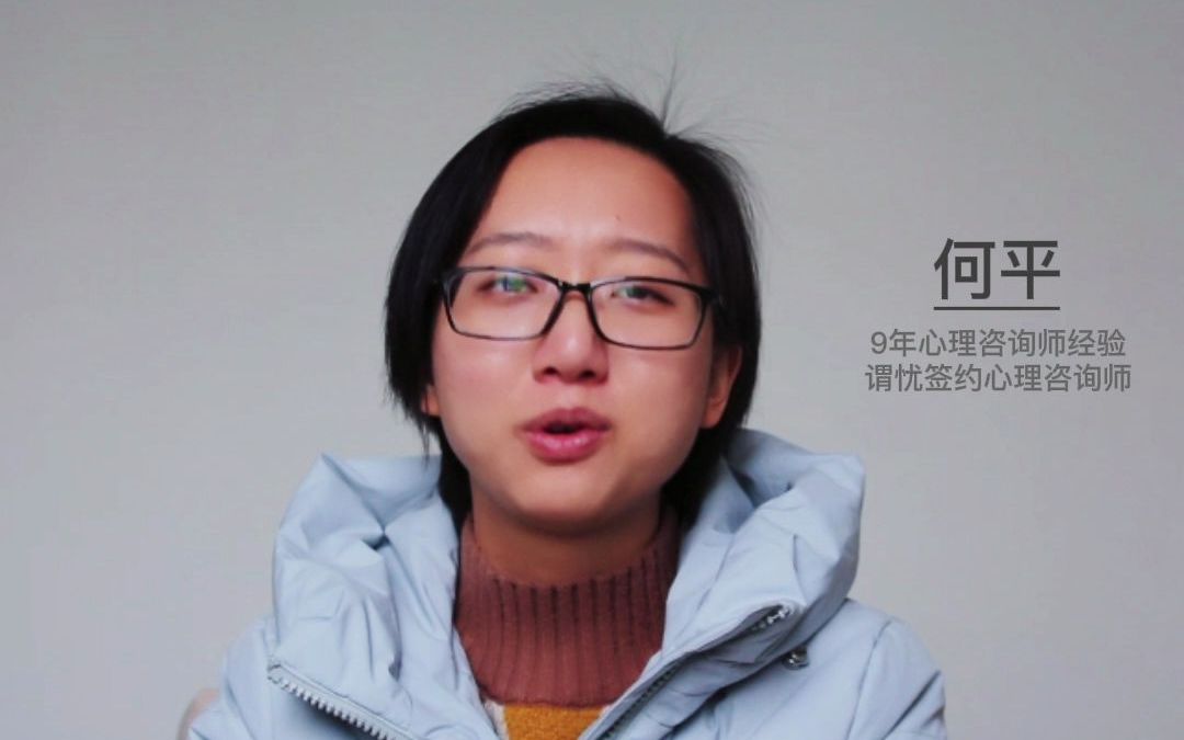 谓忧采访 | 走进真实的心理咨询师,成为心理咨询师最大的困难竟然是.
