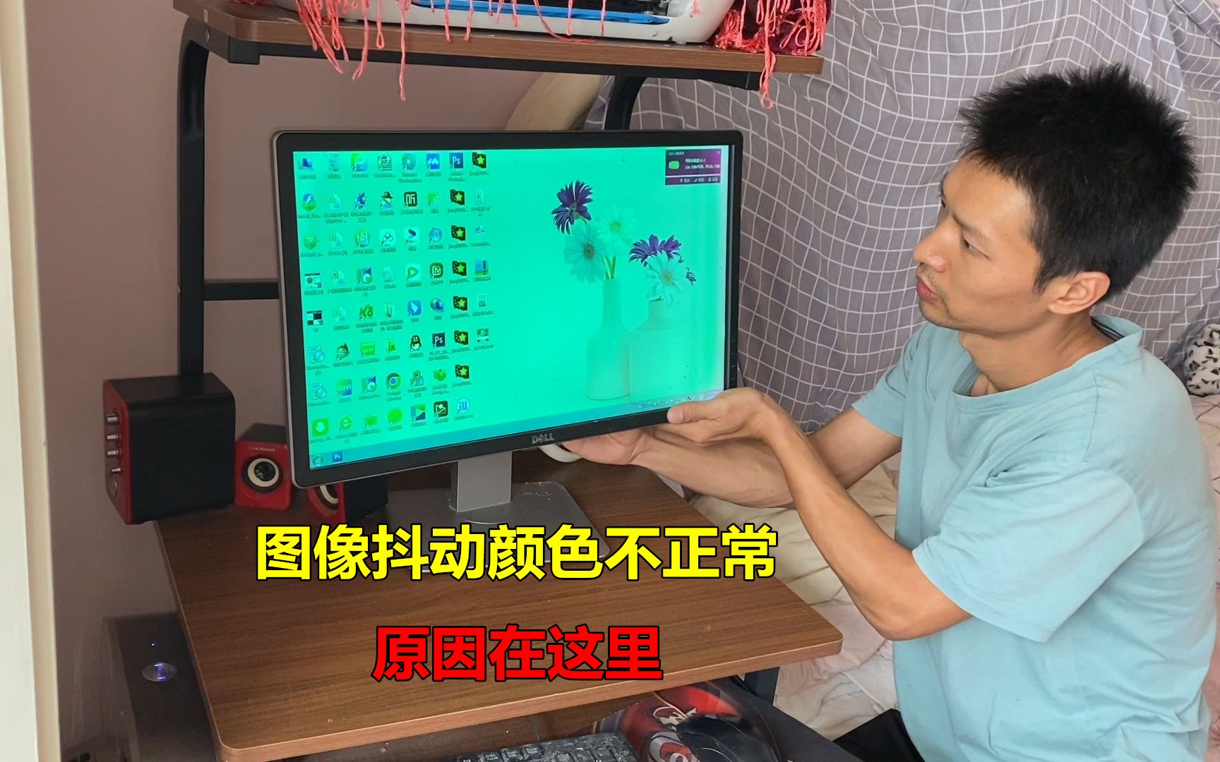电脑屏幕抖动颜色不正常,鼠标移动卡顿不流畅?原因在这里