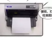 打印表格竖线不直或文字出现错位,如何解决