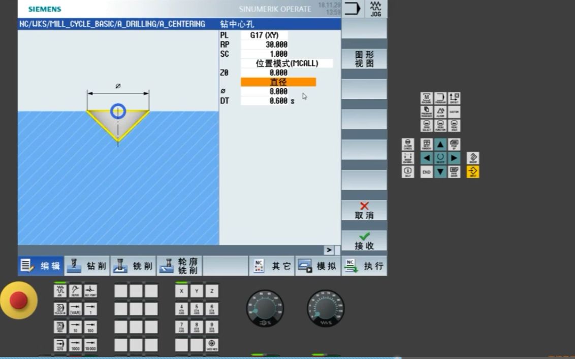 西门子数控加工中心系统828D铣床z循环中心钻的加工参数应用示例