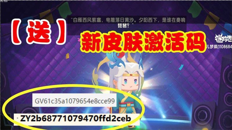 迷你世界 一天可以获得三个新皮肤可以激活三个皮肤的激活码