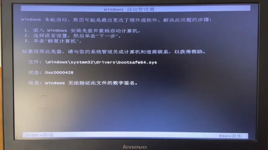 电脑开机显示windows未能启动,彬哥教你修复一下即可