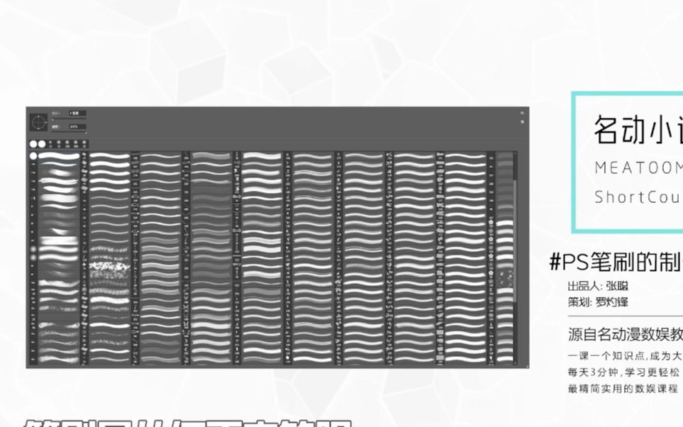 PS自制笔刷,制作一款自己的专属笔刷
