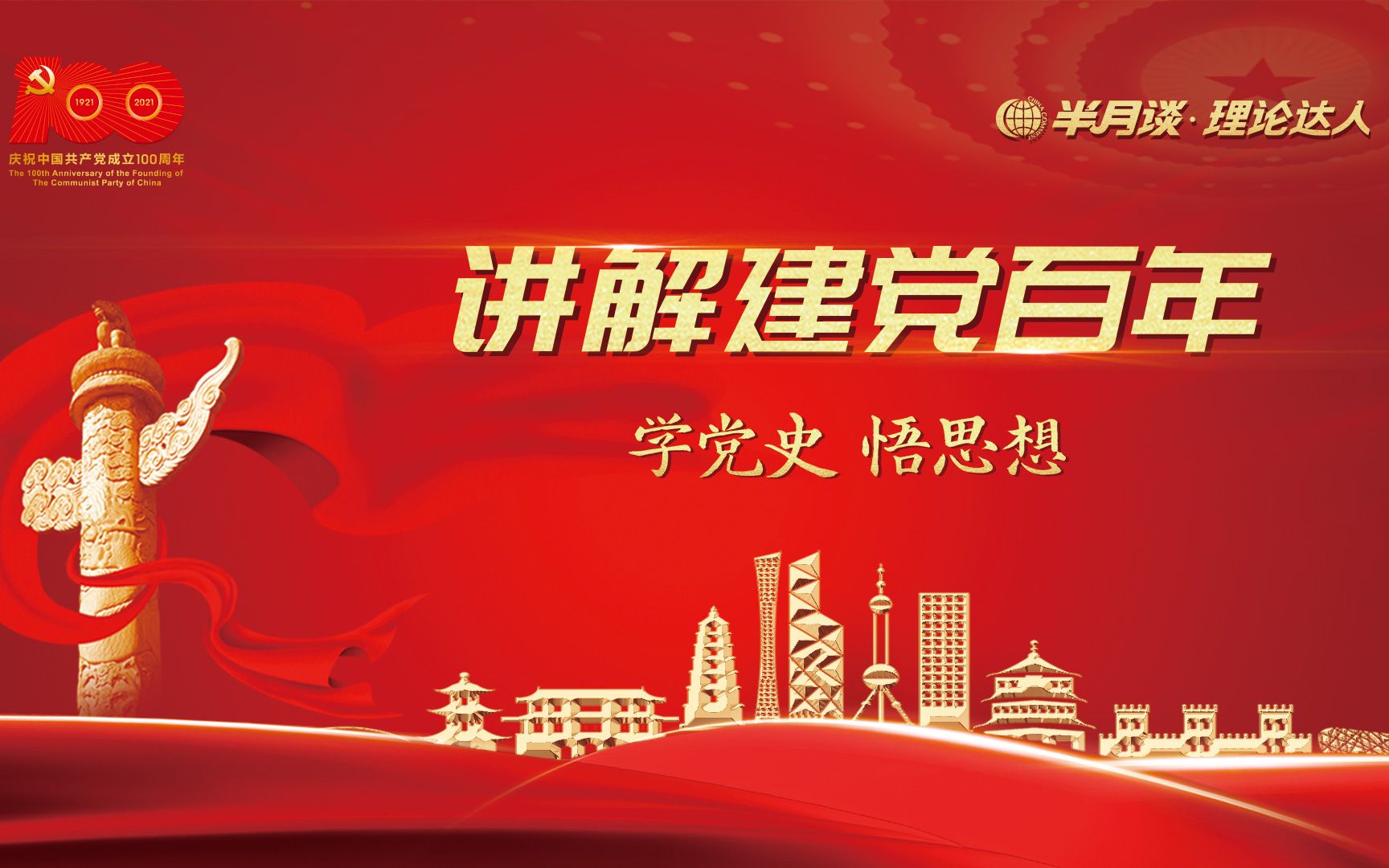 反对形式主义、官僚主义,永远在路上