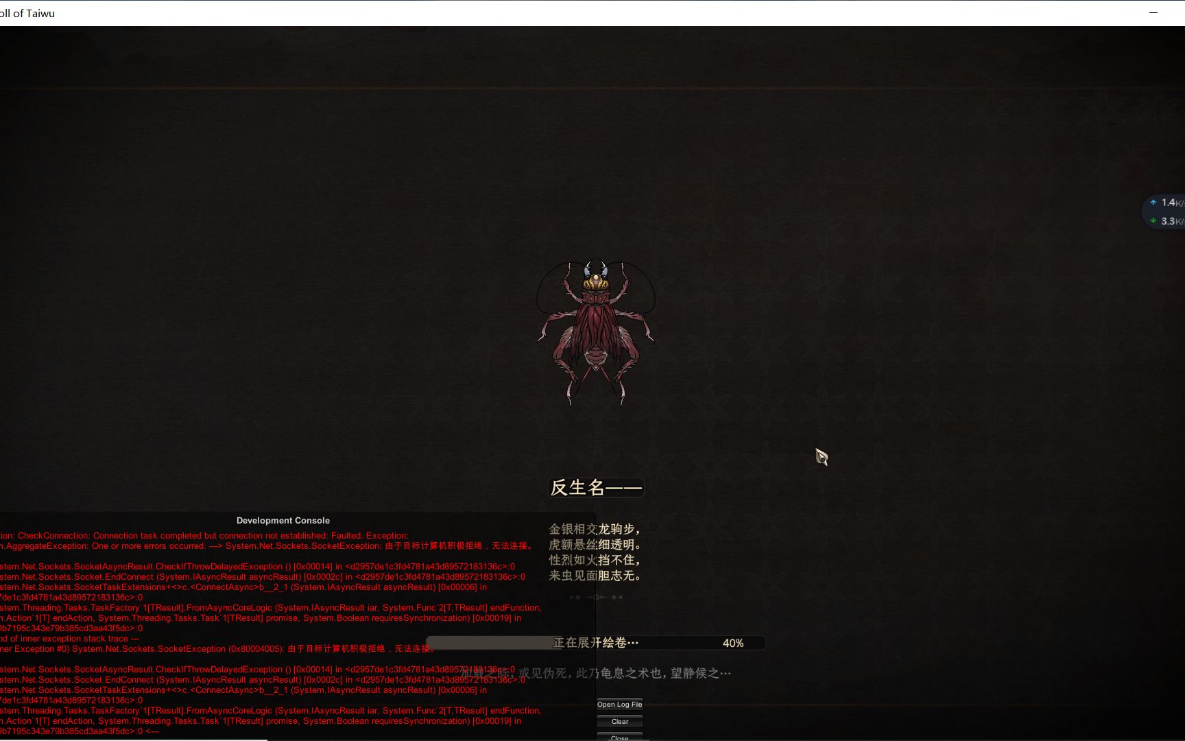 太吾绘卷bug,开局卡40,无法手动安装两个文件解决方法
