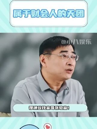 财会人快来抱紧这个东奥名师天团大腿!#东奥会计 #中级会计 #中级...