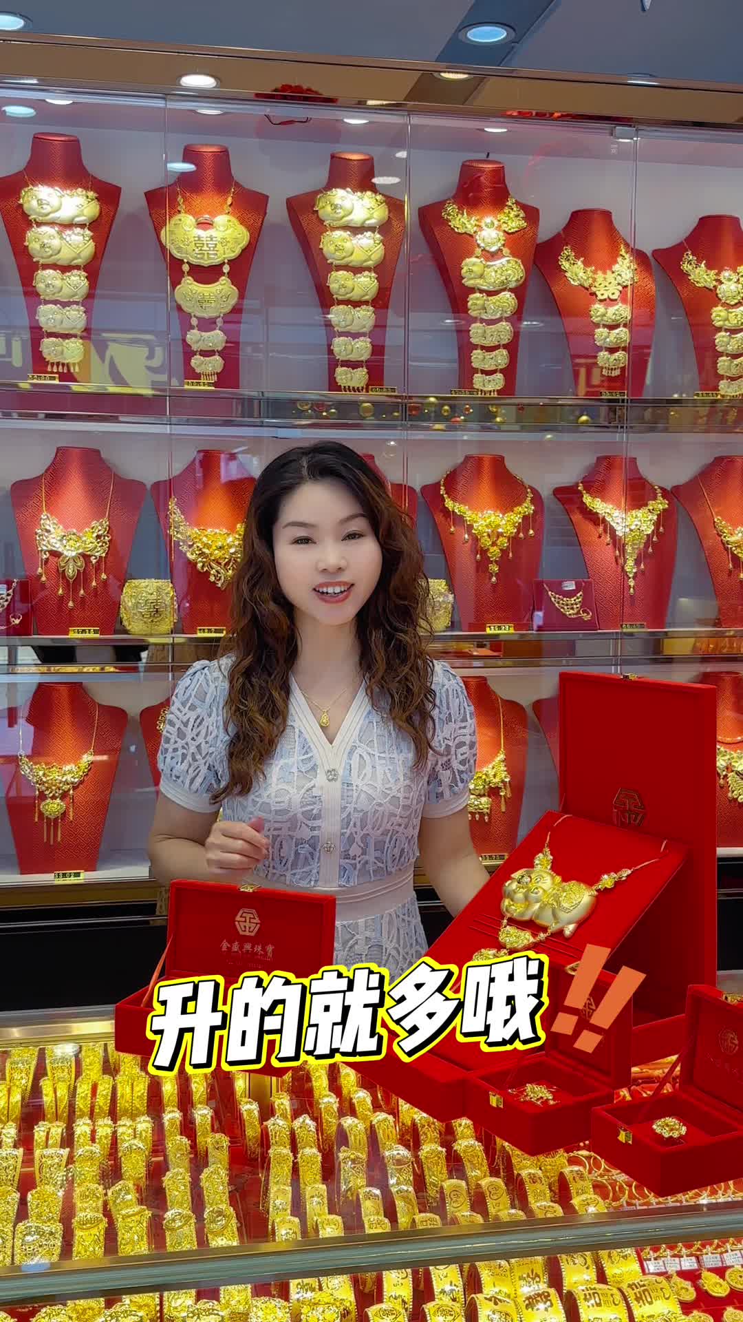 金价上涨了 #黄金首饰 #黄金 #黄金上涨