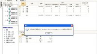 广联达计价造价预算软件GBQ视频教程之 第8课导出所有单位工程
