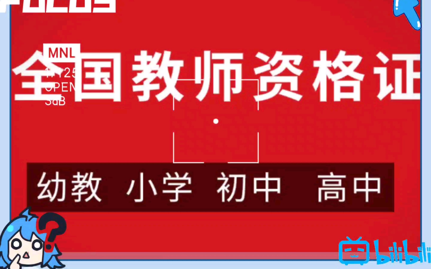 全国教师资格证考试百度网盘幼教小学初中高中