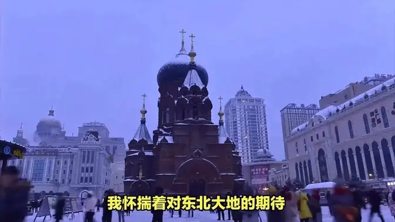 从北京去哈尔滨旅游5天要多少钱?哈尔滨旅游路线怎么安排划算?