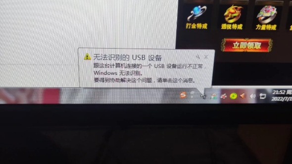 鼠标动不了了什么问题?电脑小白有大神解答一下吗?