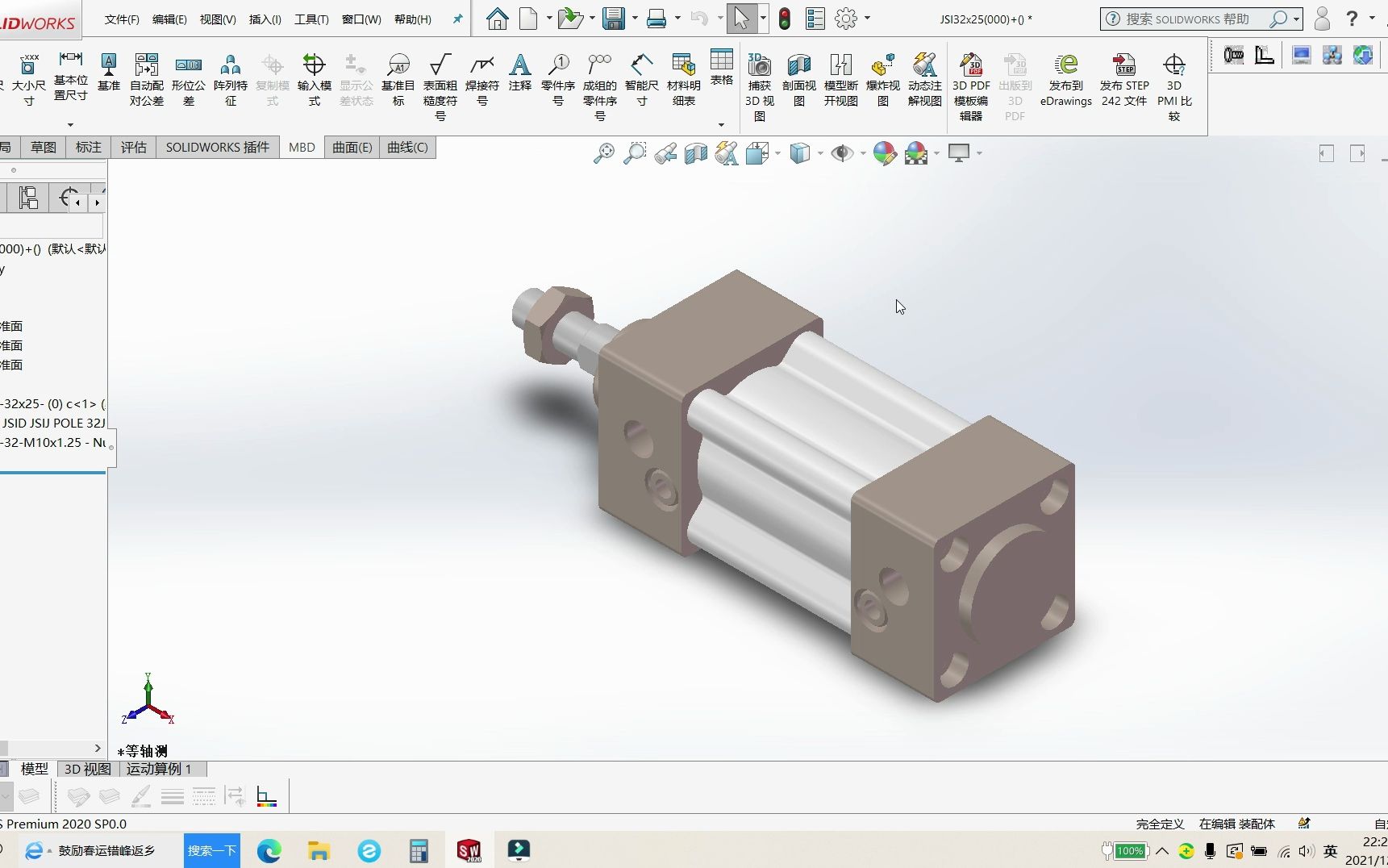 3.Solidworks技巧--打开STP文档时总是提示选择模板怎么办?