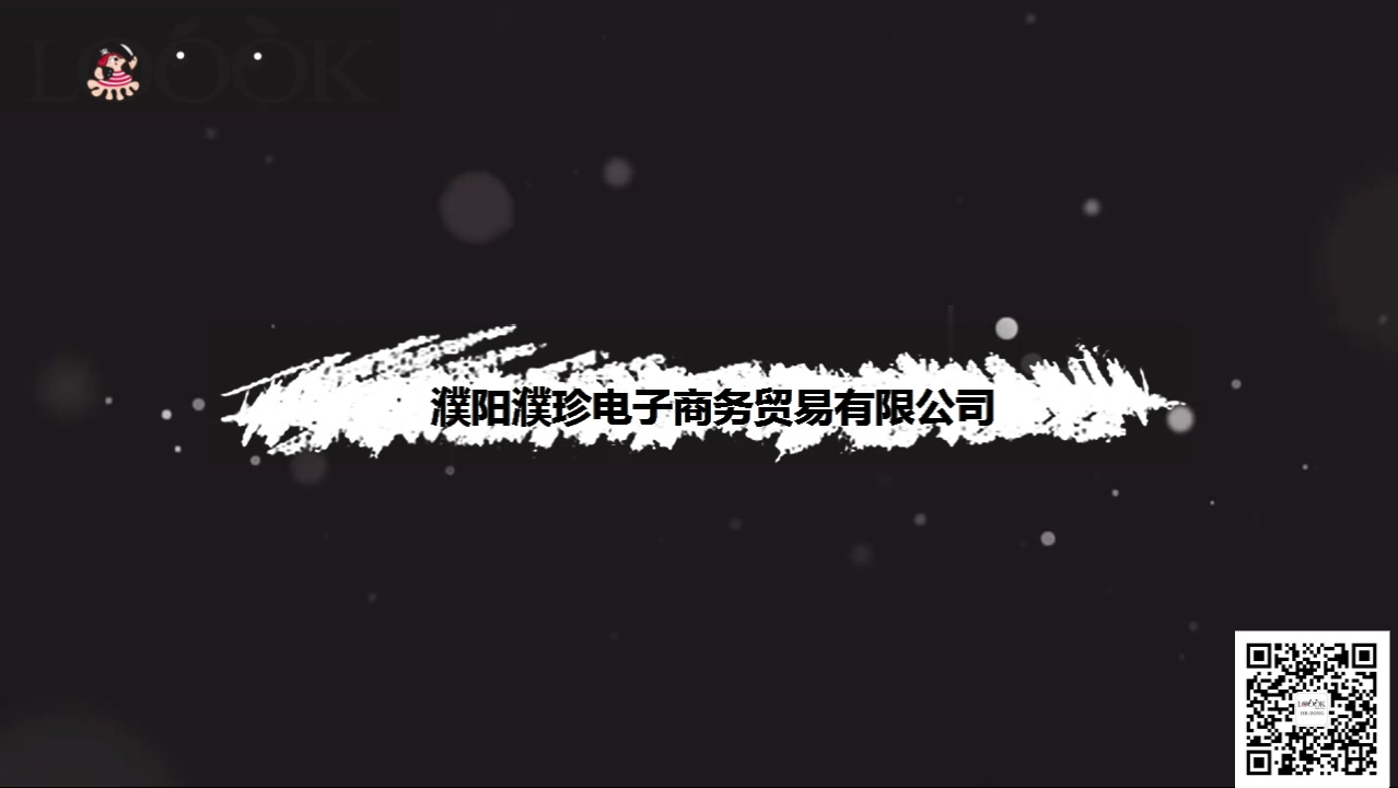 高大上loook人事部宣传片