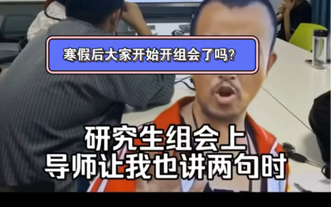 假期一篇文献没看,这是不是年后开组会的你。