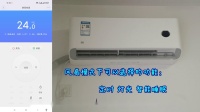 小米空调(新一级能效·巨省电)使用手机流量+米家APP远程遥控,小...