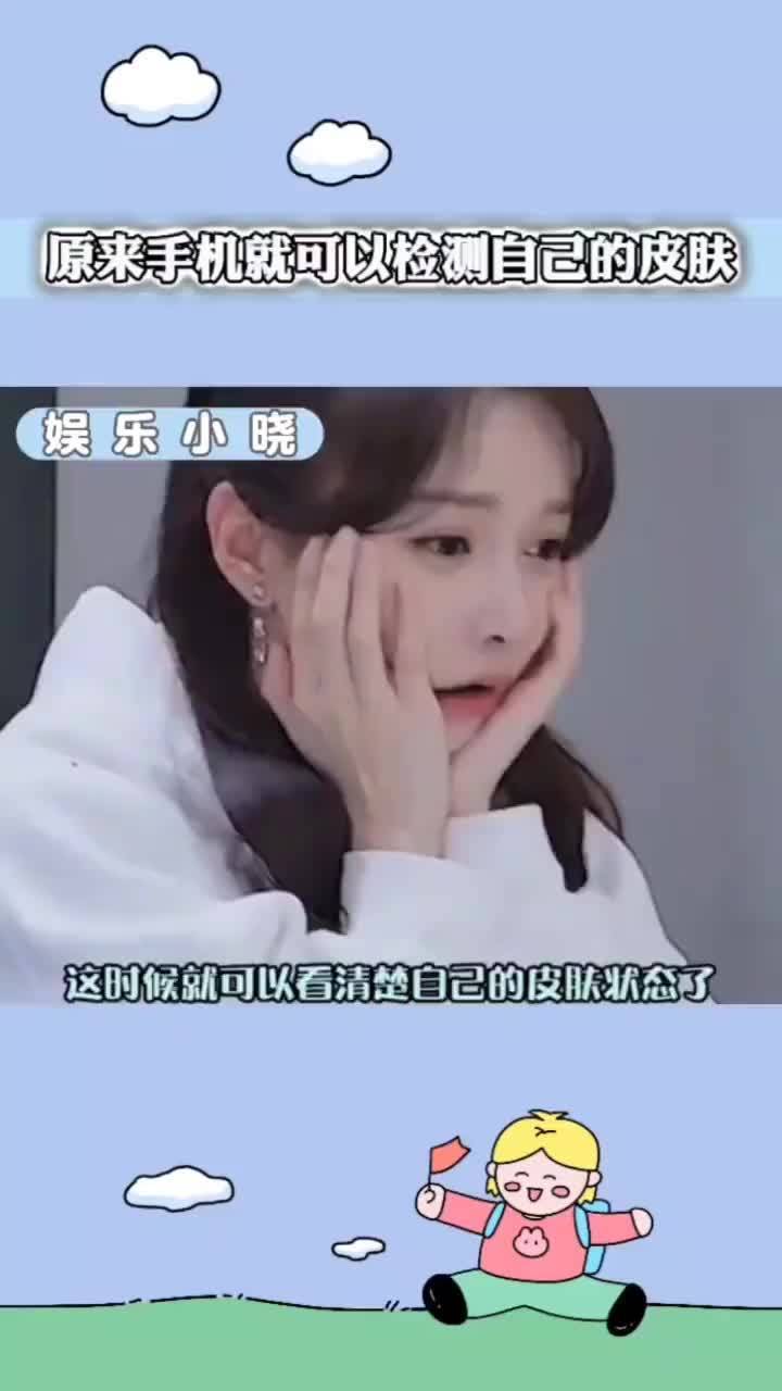 原来手机就可以检测自己的皮肤