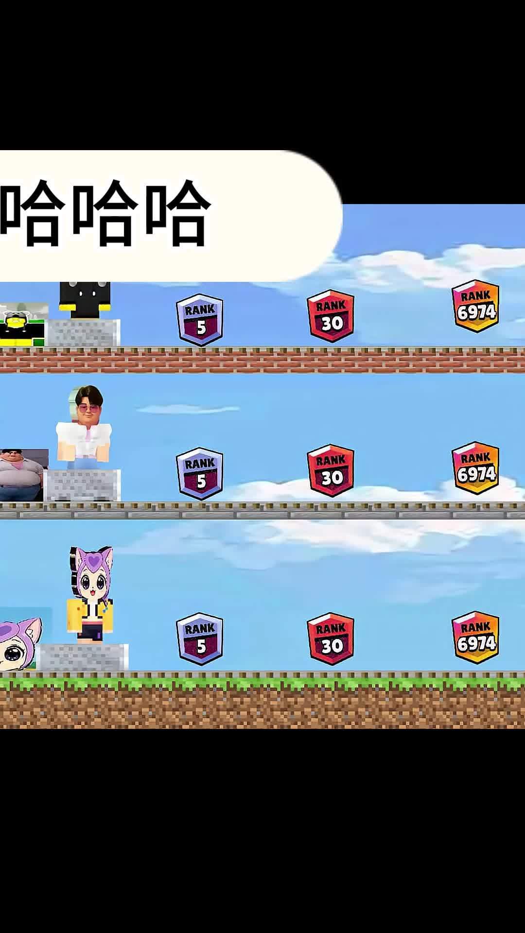 游戏多层排名对比