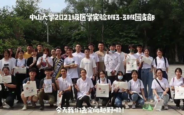 趣味定向越野活动——学习白求恩先生精神