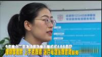 北京法律援助中心免费公益法律援助电话12348“三岁啦”!