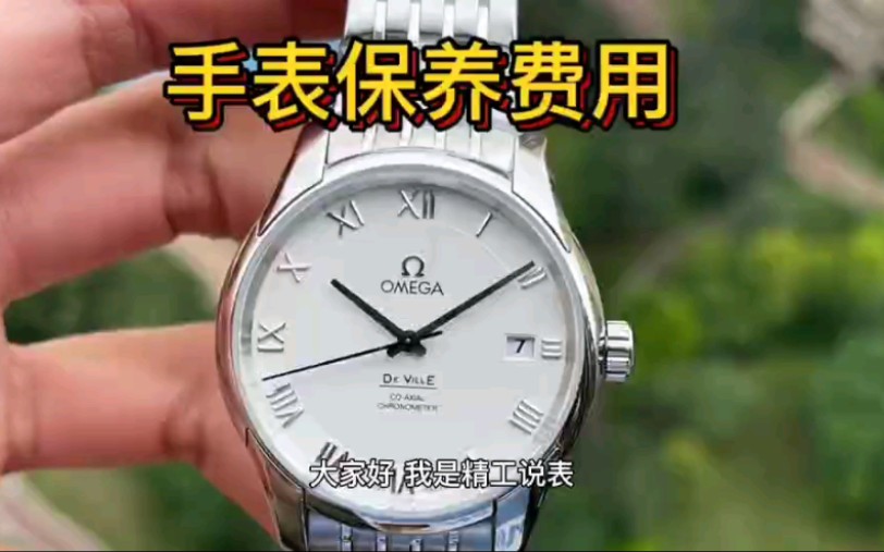 精工说表:手表保养需要多少钱?不同品牌的费用为何相差甚远?