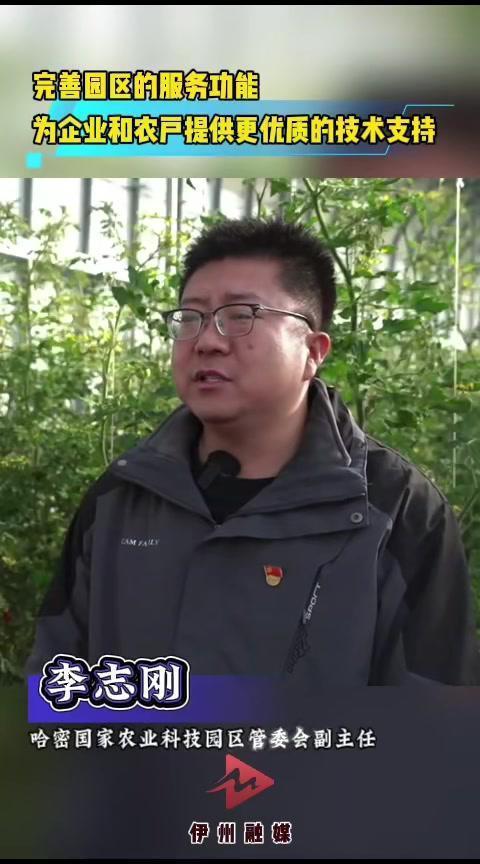 完善园区的服务功能为企业和农户提供更优质的技术支持