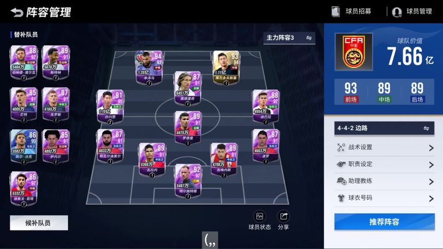 #绿茵信仰 #不滚卡的足球游戏之光 #足球游戏#绿茵信仰攻略