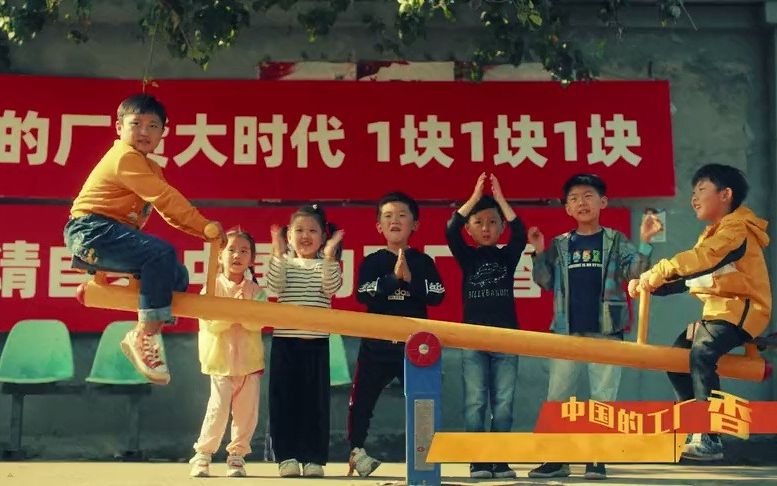 淘宝特价版×大波浪乐队MV《厂货大时代》