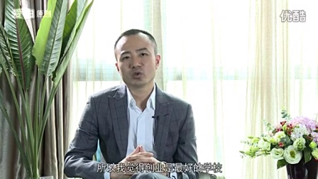 俞凌雄运管模式讲座80后企业家如何屌丝逆袭