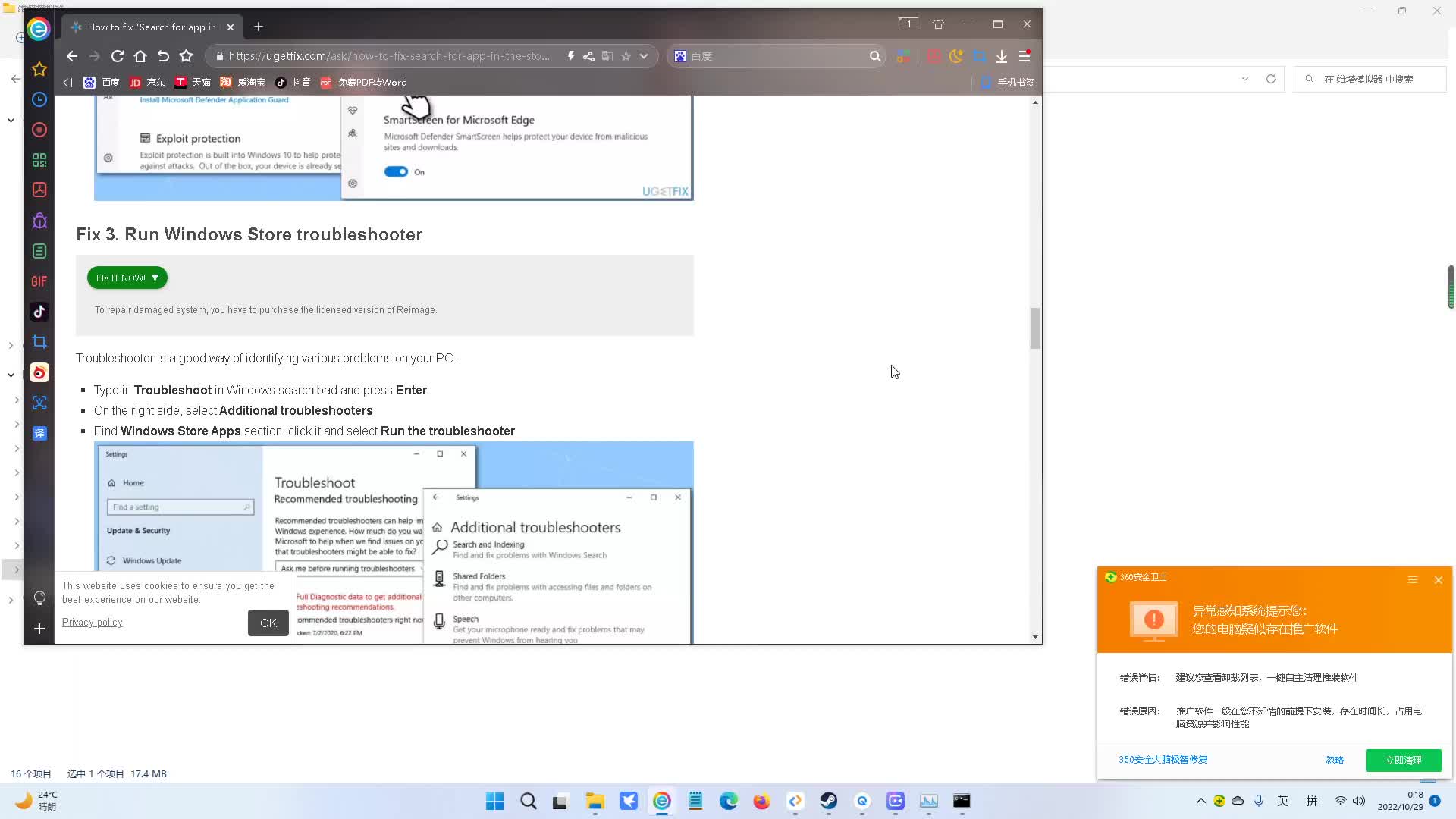 如果打开exe提示要在Microsoft Store中搜索应用吗的提示:修复 2. 在 ...