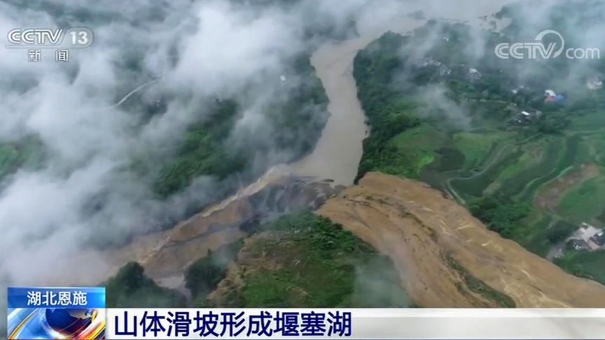 湖北恩施 山体滑坡形成堰塞湖