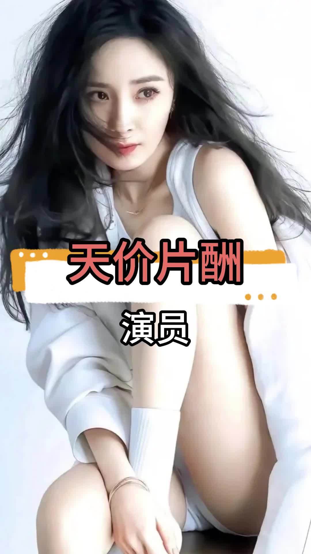 明星天价片酬成行业乱象,国家出手规范,演员片酬与演技价值