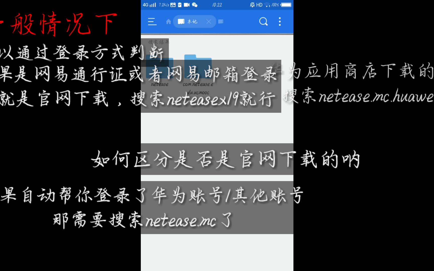 【游戏】网易我的世界: Minecraftworlds路径以及地图导出(安卓手机)