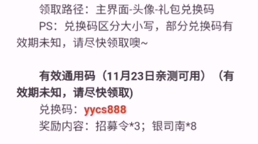 武林闲侠最新兑换码分享