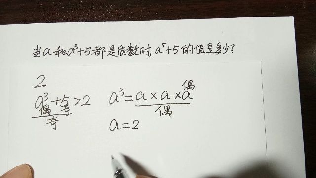 五年级数学,质数与合数拓展