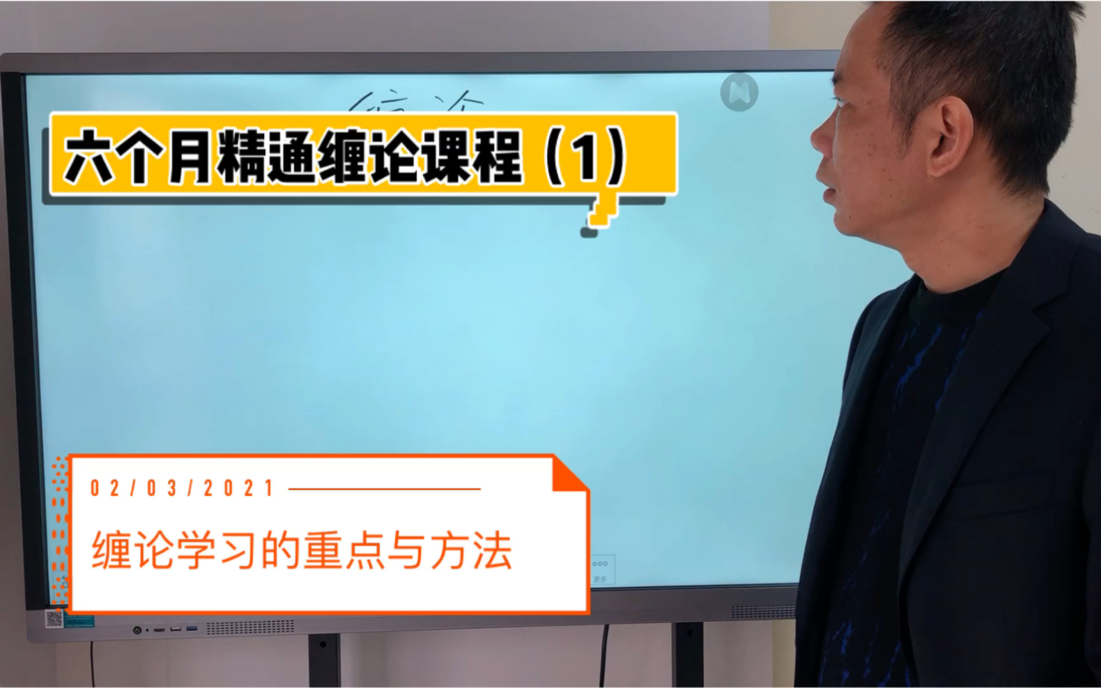 6个月精通缠论第一讲,唯一分解,递归,级别,走势终完美