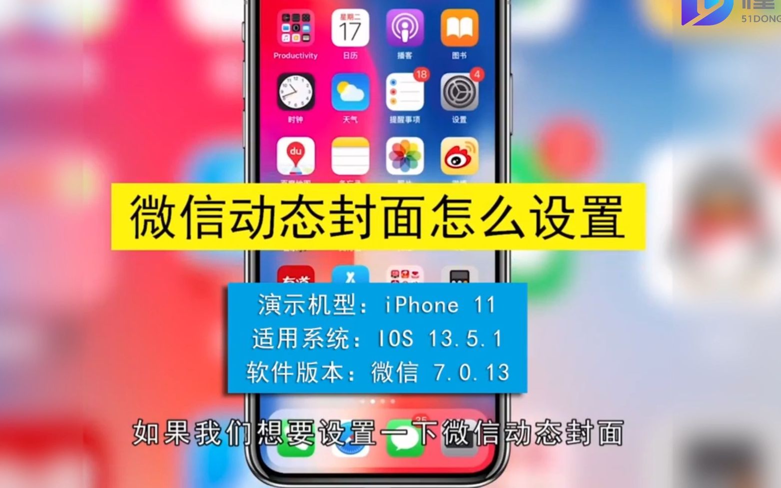 微信动态封面背景怎么,设置动态封面背景
