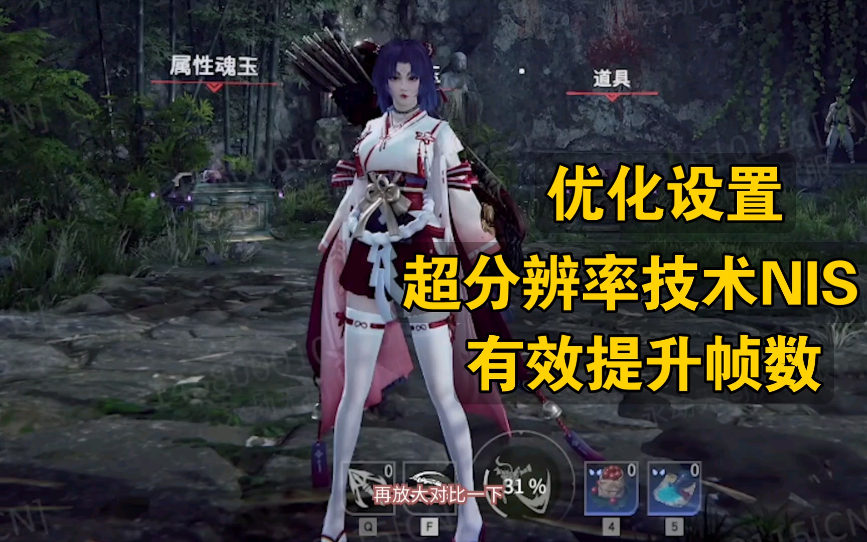 ...无间】又优化啦 集成英伟达超分辨率技术NIS 无需DLSS【画面设置】