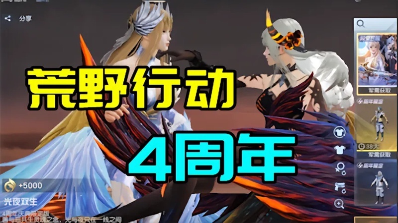荒野行动:荒野行动4周年,带你回顾最初到现在的变迁!