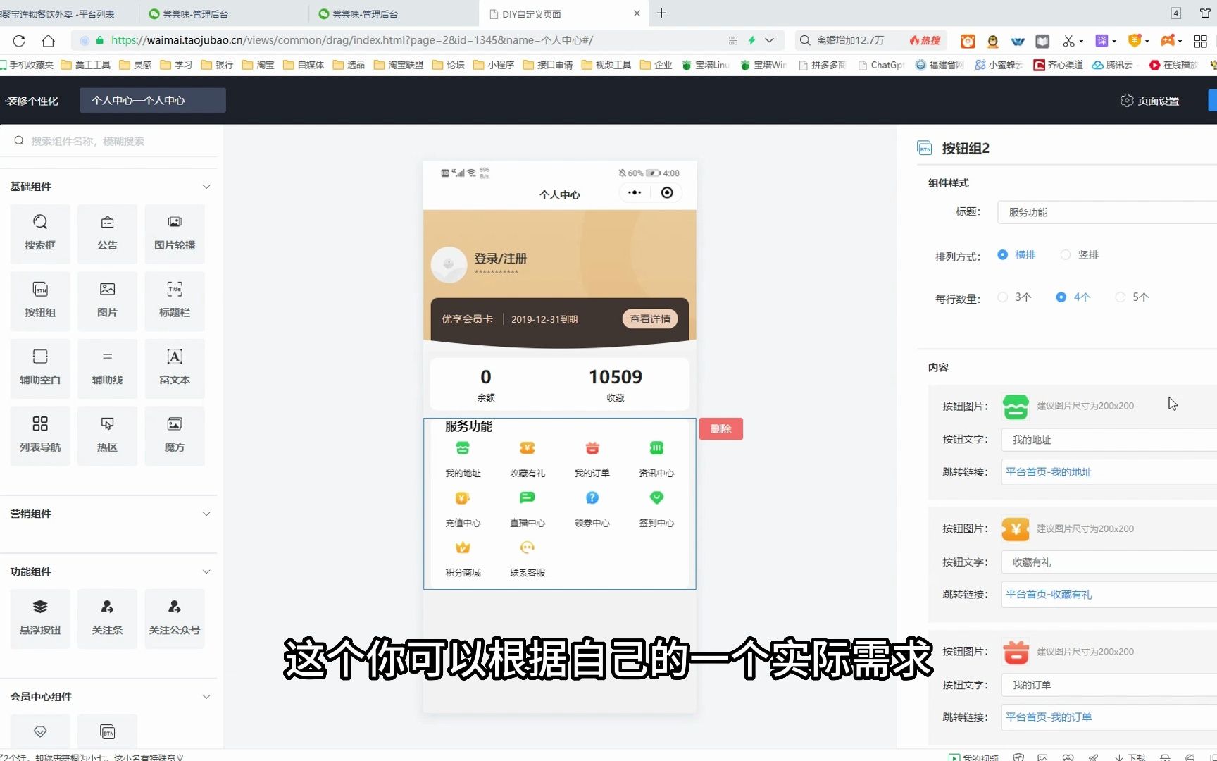 【第八集】微信小程序外卖餐饮点餐如何装修并发布上线小程序运营