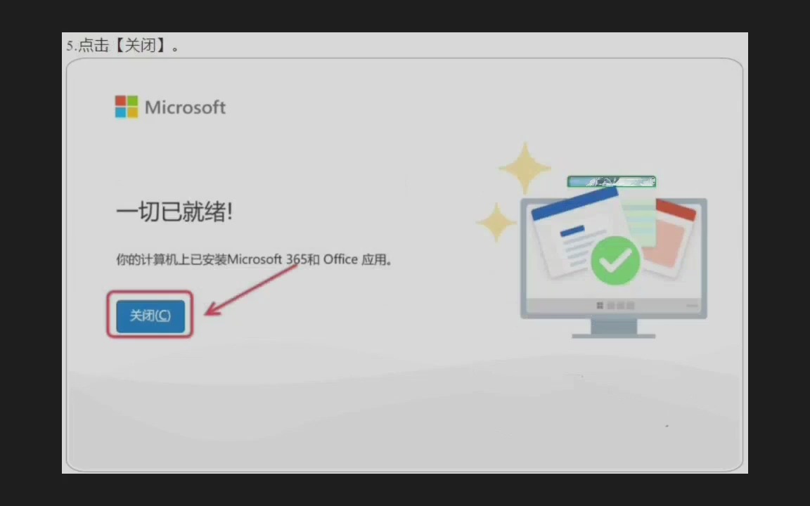 office下载Office 2019的激活方法及步骤:详细解析KMS激活、MAK激活...